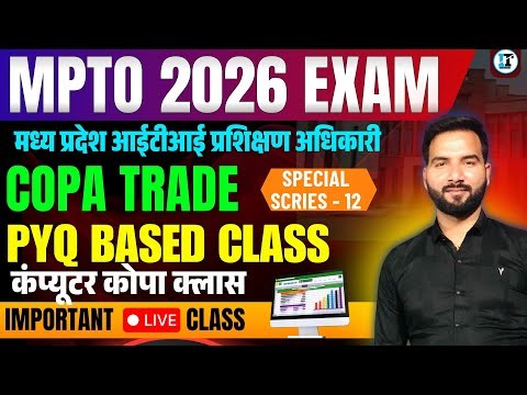 MPTO COPA Trade Important Questions Class - 12 | DRDO Computer Copa Class For ITI Students