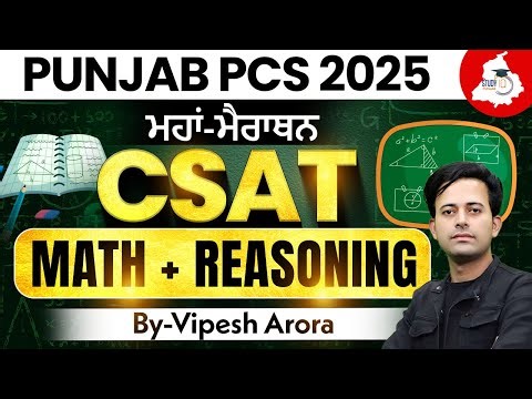 Punjab PCS CSAT 2025: Math + Reasoning | By Vipesh Sir | Punjab PCS StudyIQ