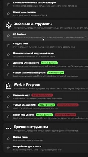 Sims 4 YOUR OWN LOADING SCREEN IN 2 SECONDS #sims4 #maxismatch #thesims4