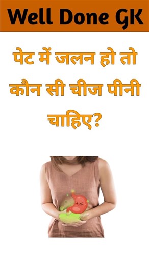 Top 20 GK Question Il GK Question II GK Question and Answer #pagalgkstudy #gk #gkinhindi