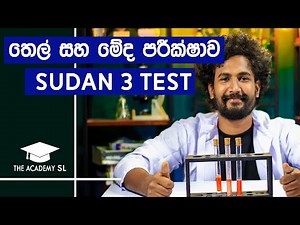Biology Sudan 3 Test | Fat and oil(lipids)|සුඩාන් පරීක්ෂාව|grade 10/11|science practical| Sinhala