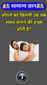 475K views · 13K reactions | Gk quiz।। Gk questions and answers।। General knowledge।। Gk quiz।। #gkquiz #reels #fbreels #viral #gk #trending | Funny ka dose | Facebook