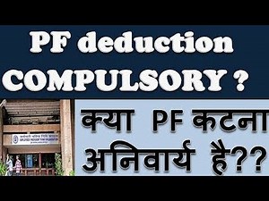 PF Compulsory or Voluntary ?? #EPFO #PF