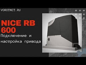 Connecting, configuring and programming Nice Rb600 automatic