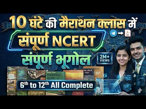 SSC CGL 2026 | Complete Geography in One Shot | Railway & All SSC Exams | Fatman Book Hindi #ssc