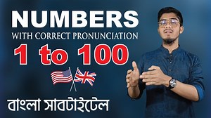 How to Pronounce the Numbers 1 - 100 in American & British English I have tried to pronounce 1-100 numbers in American & British accents. I hope it will help you learn numbers in English. Also, I have added Bengali subtitles and some graphics. So you can understand this easily. I will suggest you try to practice again and again with this English class. #numbers #niloy_english_academy #Shibchar_English_Academy #learn_english_with_niloy | Spoken English Bangladesh