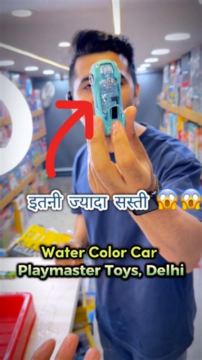 This is new color changing metal Cars - it wil shift the color in 1 Second - magical Car for kids #colorchangincar #hotwheels #kidscar | Hiteish Nagpal