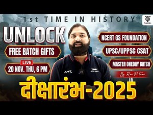 Unlock FREE Batch Gifts दीक्षारम्भ -2025,NCERT GS Foundation,UPSC/UPPSC CSAT,Oneday Exam... Ravi Sir