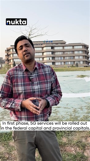 Pakistan has clarified that no firewall has been installed or removed as the country moves toward a major digital transition. Officials told lawmakers that the existing Web Management System remains operational and unchanged. During a briefing to the National Assembly’s IT committee, the chairman of the Pakistan Telecommunication Authority said the 5G spectrum auction is scheduled for March 10. Authorities also confirmed that the merger between Telenor Pakistan and Ufone will be finalized before