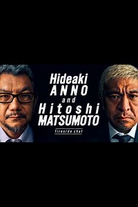 Hideaki ANNO and Hitoshi MATSUMOTO fireside chat (2021) - TV Show