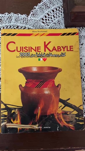 #algerie🇩🇿 #dzair🇩🇿 #الجزائر #kabyle #tiktokdz