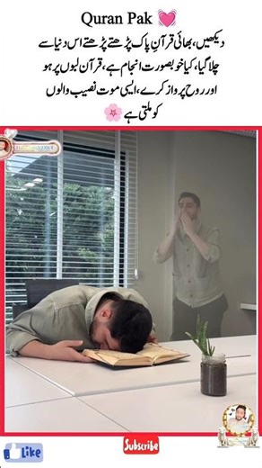 Look how happy the brother is reciting the Holy Quran #shortvideo #islamicquotes #viralvideo