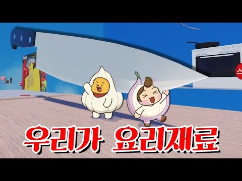 요리를 만들자? 아니 요리가 되자! -타키포오 로블록스 애니