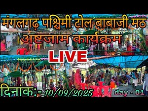 Bk Bihari Nach Program is live!