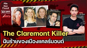 17K views · 436 reactions | ‘แคลร์มอนต์’ เมืองที่ขานกันว่าเป็น...