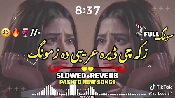 ZAKA CHE DERA GHREBE DA ZAMONG - Pashto Song