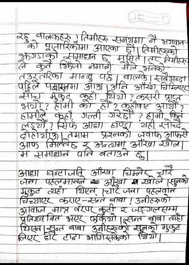 Class 12 Nepali project work chapter 2. Nepali pariyojhna karya class 12