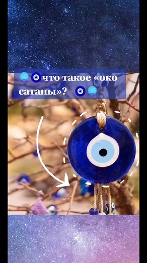 🧿🔮☄️ | #🌳 #witchtok #magickspell #witchcraft #wicca #facts #astral #aesthetic #fyp #diptiktok #магия #таро #травничество #диптикток
