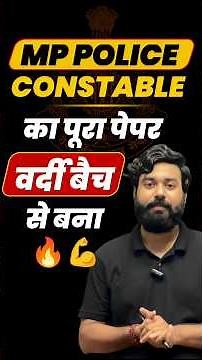 MP POLICE 🔥💯|| #mppolice