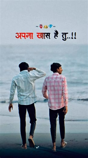 Akash Nalawade  on Instagram: "Tag Ur jigari..!❤️‍🩹🫂💎 . . . . . #viral #brother #friendship #dosti #instagram"