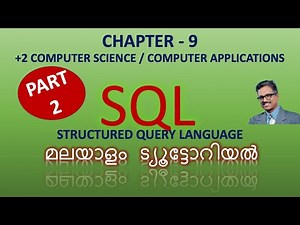 SQL|PART-2|Chapter-9| Malayalam | Tutorial| Computer Science |Computer Applications|+2 |exam tips