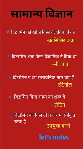 सामान्य विज्ञान//science most important questions//vigyan ke question 2026//