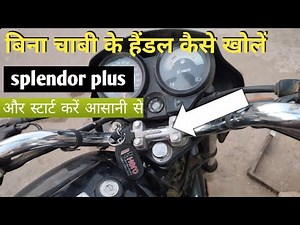 how to open bike handle lock and start without key | how to open handle without key #Karanautowork