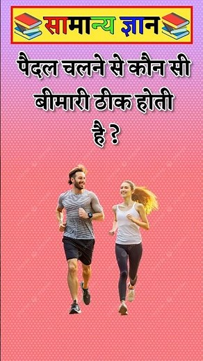 TOP 20 GK questions 💯🔥🥰 GK Question and answer #gk​ #upsc​ #ssc​ #staticgk​ #gkfacts​ #gkquestion​