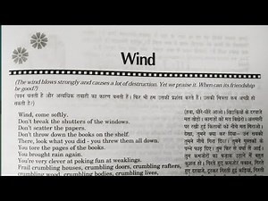 Wind Poem class 9th explaination l Beehive