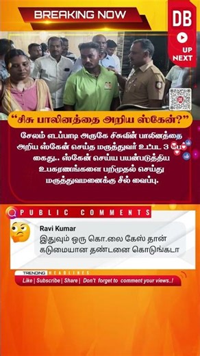 Three Arrested for Unauthorized Medical Scan of Infant in Salem