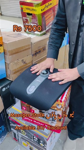 03091633999 New Model Foot 🦶 Masager Stock Available 50/ Discount 50/ Discount Rs 7500/#fyppppppppppppppppppppppp #plzunfrezemyaccount #unfrezzmyaccount #foryou #fyp @SK ELECTRONICS Branch 2