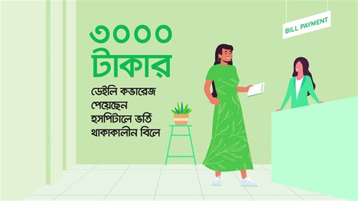Standard Chartered Metlife Assurance credit card বাংলাদেশের প্রথম ক্রেডিট কার্ড যা একসাথে নিয়ে এসেছে ইনস্যুরেন্স কভারেজ আর লাইফস্টাইলের বিশেষ সব সুবিধা। দৈনিক ৩০০০ টাকার কভারেজ পাচ্ছেন হাসপাতালে ভর্তি থাকাকালীন বিলে Standard Chartered Metlife Assurance credit card দিয়ে এবং সেইসাথে অন্যান্য স্বাস্থ্যসেবা ও আকর্ষণীয় সব #Lifestyle সুবিধা। | Standard Chartered Bangladesh