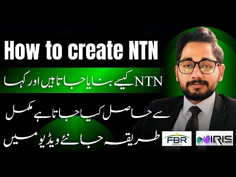 How to create NTN | NTN registration | Iris 2.0 | FBR