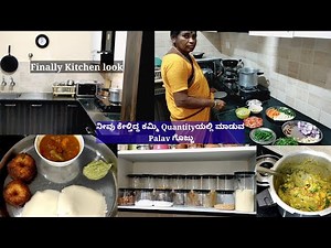 Kitchen ಫೈನಲ್ ಲುಕ್/ಪೇಂಟಿಂಗ್ ಆದ್ಮೇಲೆ ಕೆಲಸ ಮುಗಿಸೋದರಲ್ಲಿ ಸಾಕಪ್ಪ ಅನಿಸಿಬಿಡ್ತು/Palav ಗೊಜ್ಜು Recipe