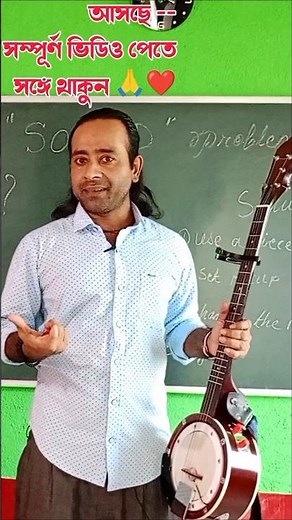 ukulele .. dotara .. tenor banjo #shortvideo #shortfeed #shorts #short