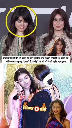 aik hi event MN Mahima or Aishwarya spott hui toh comparison shru ho gya😱😱bollywoodactors#fyp