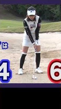 [Easy] How to hit the ball when you want to hit it far or when you don't want to hit it far in th...