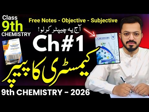 9th Chemistry Ch#1 Smart Syllabus - Pairing Scheme - 9th Exam 2026 - Notes