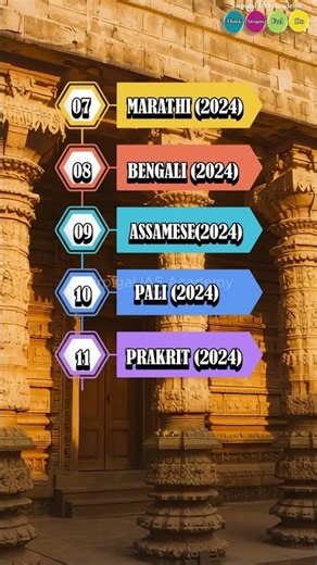 What are the Classical Languages of India & Why are they Important l Sirpigal IAS Academy #india