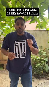 Telangana government is now providing a real chance to all middle-class income people to own a ready-to-move 1BHK or 2BHK gated community flats in the rapidly growing bandlaguda (nagole) & Pocharam area, at an unbelievably affordable price in Telangana Rajiv Swagruha Township The bandlaguda Township is 95% occupied and Pocharam is 70% occupied. 🏠 1BHK: ₹13–₹15 Lakhs 🏠 2BHK: ₹19–₹25 Lakhs 📋 Clear documentation | Immediate possession 📍 Location Advantages for pocharam • Near Infosys SEZ • Acce