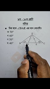 45K views · 965 reactions | Class 9 10 Math Chapter 7 Objective 6 #golderstudyarena #maths #numberrepresentation | Golder Study Arena | Facebook