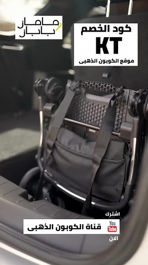 جميع مستلزمات الاطفال من موقع ماماز اند باباز مع كوبون الخصم الذهبى...