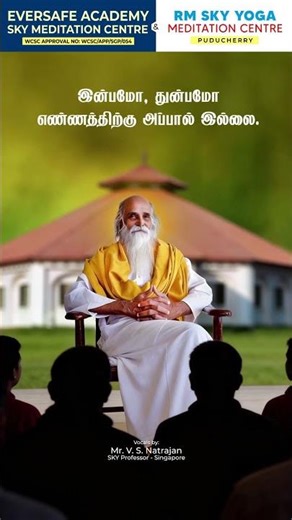 The Power of Thought in the Universe | Vethathiri Maharishi Teachings |