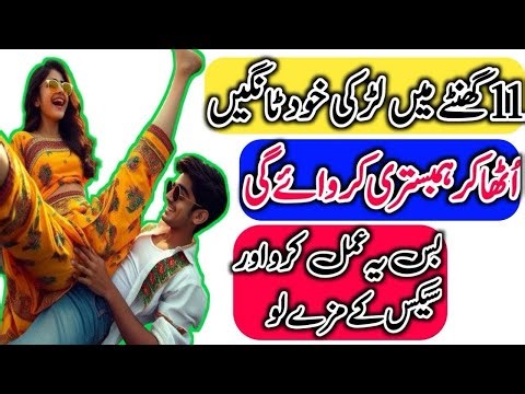 Najayaz Mohabbat Ka Amal | Muhabbat Ka Jaal Wazifa | Vashikaran | Wazifa For Love In Urdu Hindi