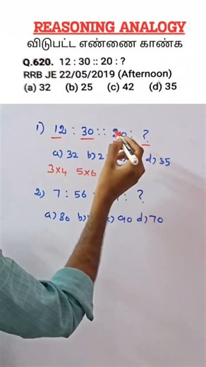 RRB GROUP D REASONING CLASS | ANALOGY TRICKS