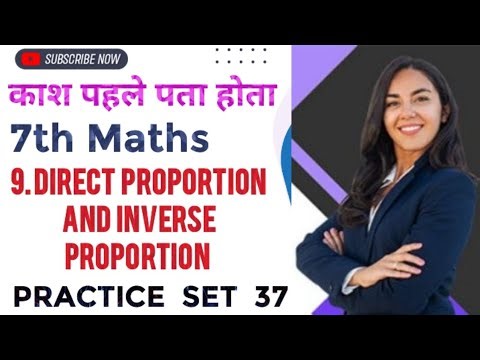 Practice Set 37 l Class 7 Maths l 9. Direct Proportion and Inverse Proportion l MH State Board 