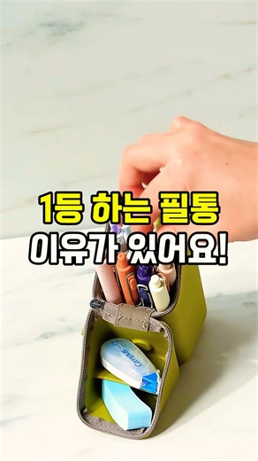 1등 하는 필통! 다 이유가 있어요 #꿀템 #학용품 #소닉카쿠스타 #공부템 #신학기준비