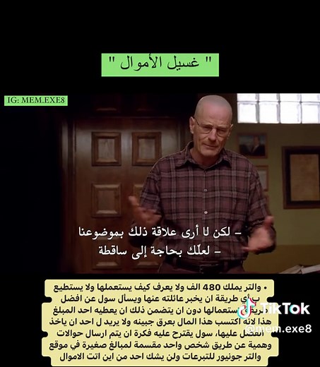 امسام على TikTok