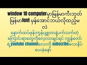 how to install window 10 myanmar keyboard font