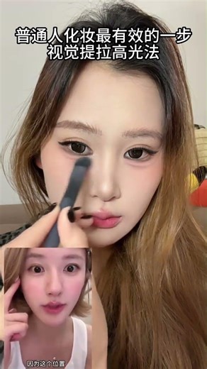 Just a few strokes can create a clean and three-dimensional makeup effect. It turns out th